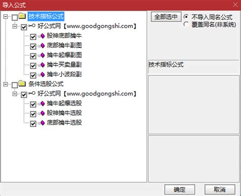 2023股神底部擒牛主图 副图 选股指标 2023擒牛抓妖套装 擒牛制胜之路 通达信 源码 通达信公式 好公式网