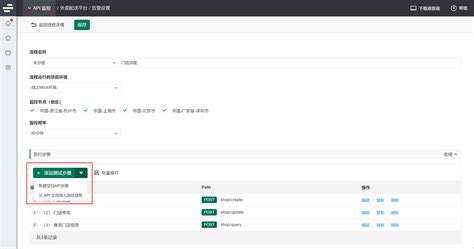 添加api eolinker 帮助文档