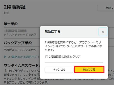 ニュース amazonの2段階認証を解除するには？ トピックに関する記事 amazonの2段階認証をリセットするにはどうすればいいですか？