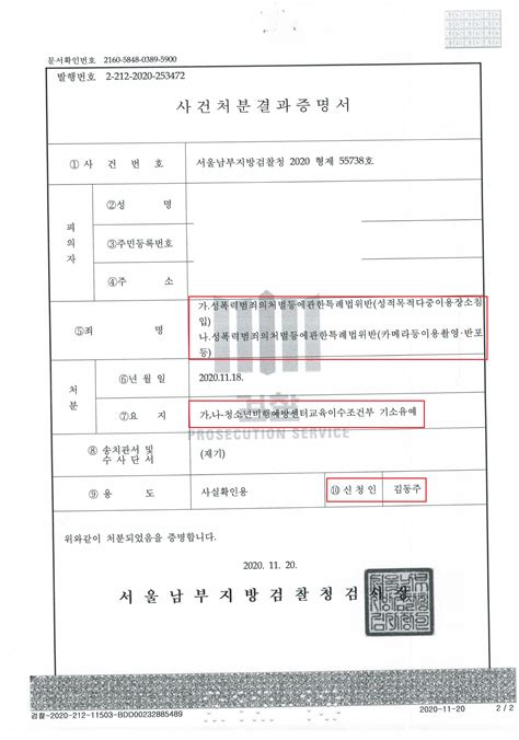 형사 우수성공사례 고등학생 공중화장실 침입 몰카촬영 기소유예 불기소처분 성공사례 법률사무소 교연