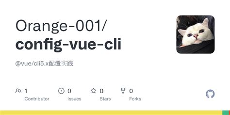 Github Orange 001config Vue Cli Vuecli5x配置实践