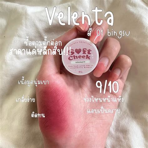 รวมบรัชออนราคาดี คัดมาแล้วว่าสวย😍💝 แกลเลอรีที่โพสต์โดย หงส์หยกศิริ🌟 Lemon8