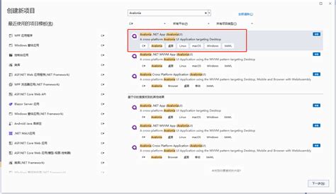 Net Avalonia学习笔记(一) 安装avalonia Csdn博客 Net Avalonia学习笔记(一) 安装avalonia Csdn博客