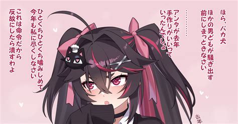 オリジナル 激遅バレンタインチビ巨乳 やぎ にんげん のイラスト Pixiv
