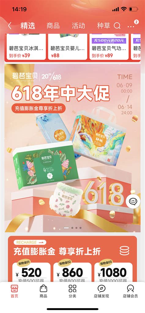 纸尿裤