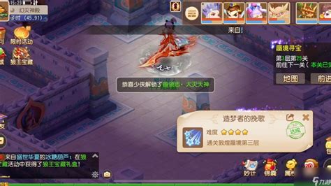 梦幻西游手游敦煌蜃境怎么打梦幻西游手游九游手机游戏