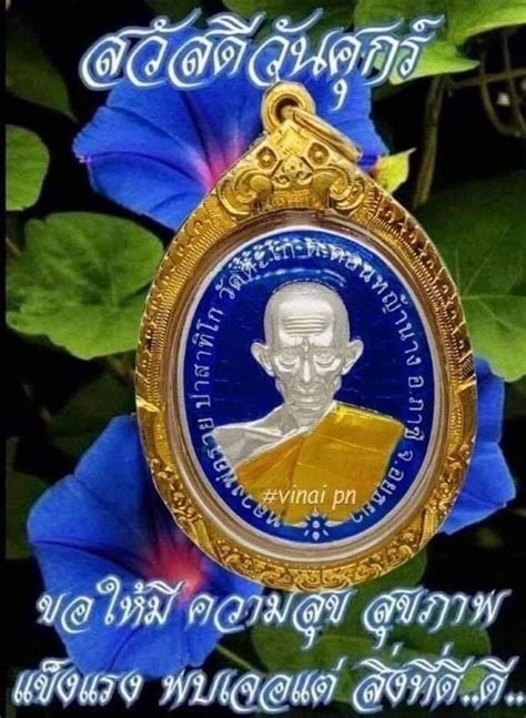 ปักพินโดย Khun Aey ใน Happy Friday วันศุกร์