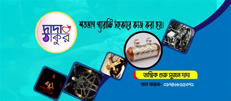 দাদা ঠাকুর Home