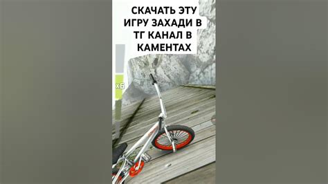 СКАЧАТЬ Bmx ИГРУ ВЗЛОМ Youtube