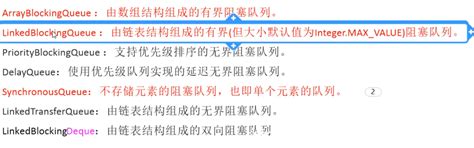 队列：第一章：阻塞队列 腾讯云开发者社区 腾讯云