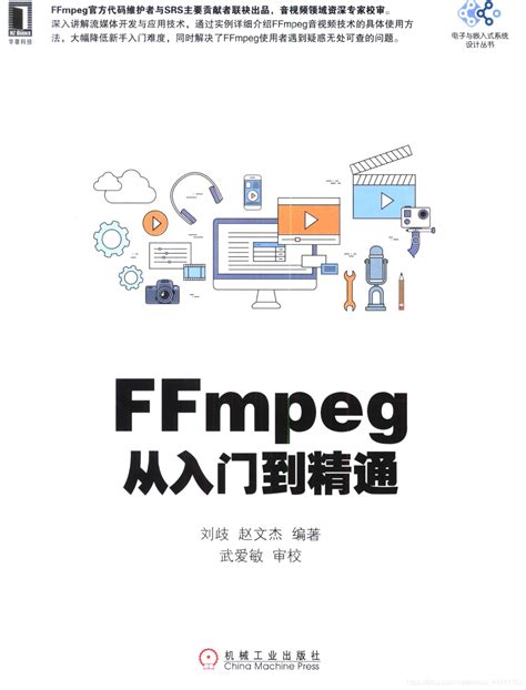 Ffmpeg介绍及了解常用指令 Other Streams0kb Global Headers0kb Muxing Ffmpeg介绍及了解常用指令 Other Streams0kb Global Headers0kb Muxing