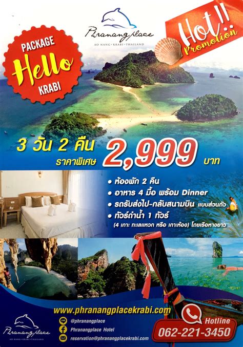 รวมโบรชัวร์งานเที่ยวทั่วไทย แพ็คเกจคุ้ม วันธรรมดาน่าเที่ยว อัพเดตก่อนใครที่นี่ที่เดียว