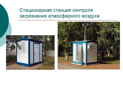 Мониторинг атмосферного воздуха презентация онлайн