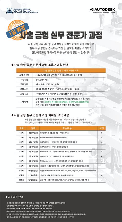 교육 과정 안내 팩토리에듀