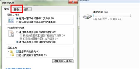 电脑中的文件不显示后缀名怎么办 360新知