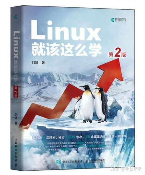 2024年学linux内核从入门到进阶书单推荐！（含pdf） 知乎