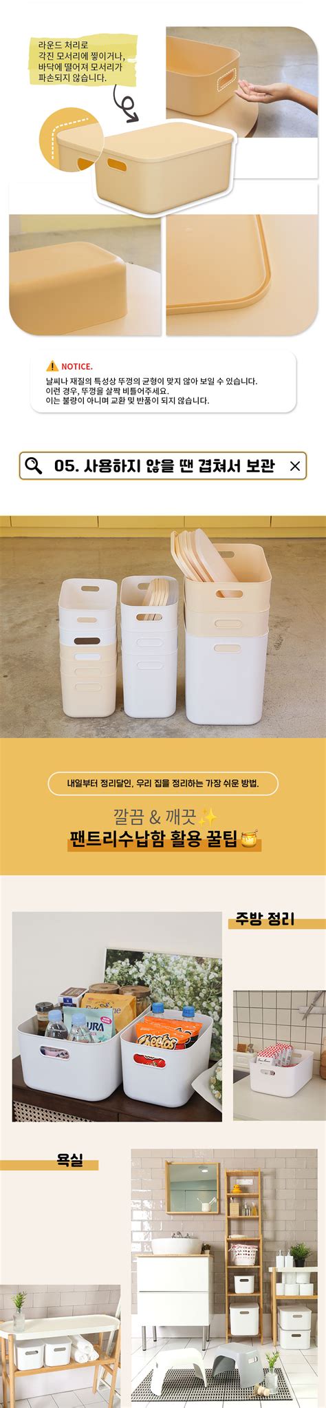 펜트리 수납 다용도 정리함 리빙박스 중형 오픈형 4개 한샘몰