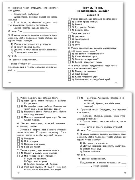 Тесты «Русский язык: контрольно-измерительные материалы» для 1 класса ...