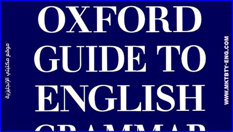تحميل كتاب تعلم قواعد اللغة الانجليزية من الصفر Pdf