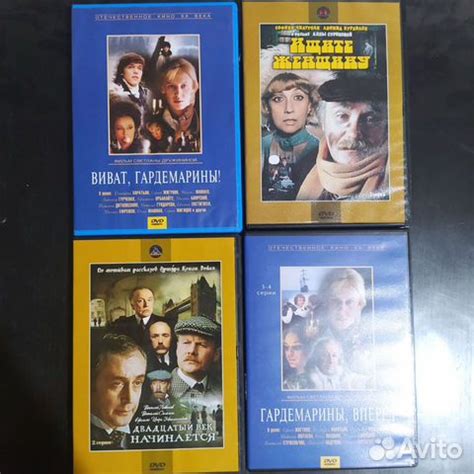 DVD диски с фильмами купить в Набережных Челнах | Электроника | Авито