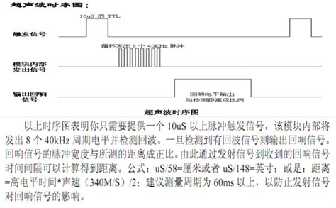 超声波测距串口输出 51超声波测距串口数据输出程序 csdn博客