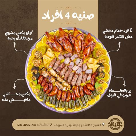 غدا انهارده قرية عبد الوهاب للمشويات والأسماك السيوف