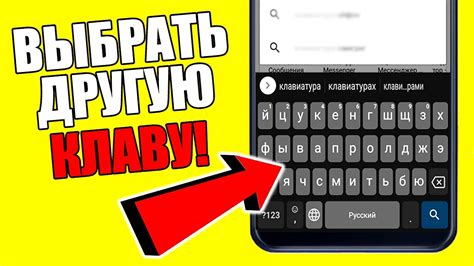 Как ПОМЕНЯТЬ КЛАВИАТУРУ на телефоне Android Youtube