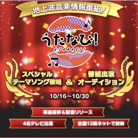 ライバー事務所「carveout（カーブアウト）」所属『yuka』が「17live」のイベント「地上波音楽情報番組！『うたなび！』スペシャル