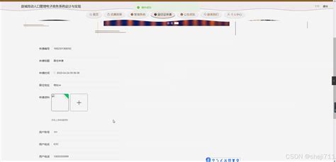 [开题报告]flask框架县城流动人口电子政务系统623m7（源码 论文） csdn博客