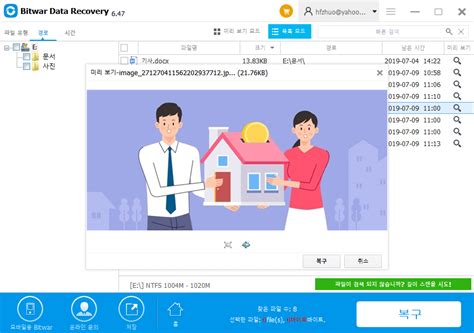 고정 Windows는 지정한 장치 경로 또는 파일에 액세스할 수 없습니다