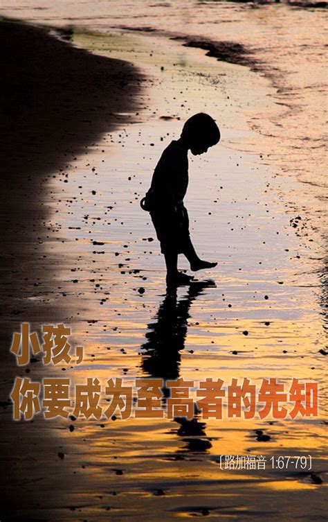 今日福音你要走在上主前面為他預備道路 路加福音 1 67 79 若翰的父親匝加利亞充滿了聖神遂預言說上主以色列的天主應受