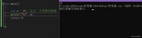 常量,变量,常变量?一篇文章带你搞定c语言中的常、变量 Csdn博客 常量,变量,常变量?一篇文章带你搞定c语言中的常、变量 Csdn博客