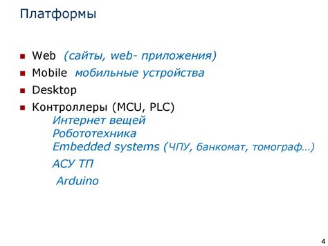 Введение в информационные технологии Лекция 1 презентация онлайн