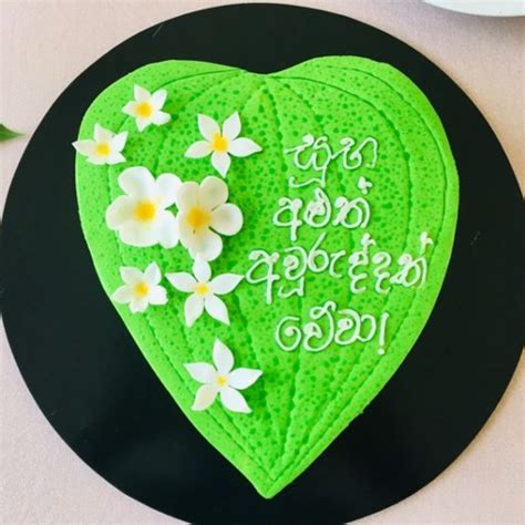 Sinhala Awurudu Betel Leaf Shape Cake 1 Kg