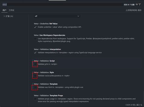 vscode的vue中出现很多红色波浪线解决办法 vscode vue3 ts去掉红色波浪线 csdn博客