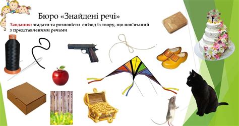 ДАЮ 20 БАЛІВ З якими подіями у повісті Пригоди Тома Сойєраповязані згадані ці предмети