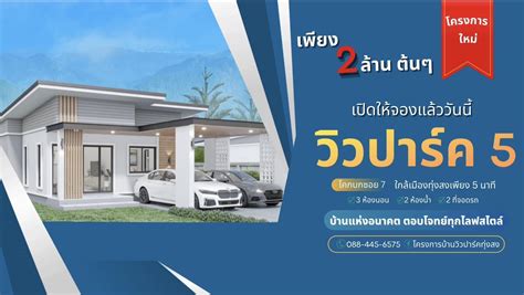 ขาย ขาย ที่ดินจัดสรร วิวเขา ตะเคียนเตี้ย บางละมุง ชลบุรี