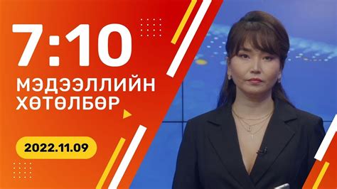 Голомт банк Ipo хийх зөвшөөрлөө СЗХ ноос авлаа 2022 11 09 Youtube