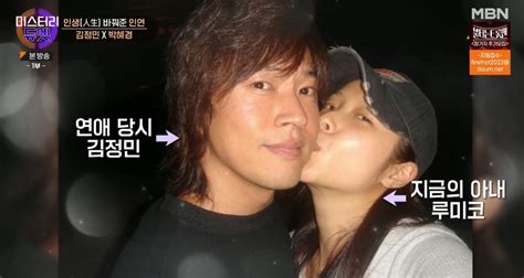 김정민 아내 루미코와 첫만남 대파 들고 민낯인 모습에 끌렸다미스터리듀엣
