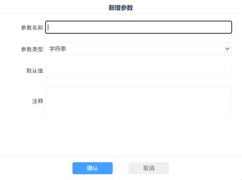 参数表编辑 mobilerunner 移动测试工具 web版 spasvo泽众软件测试网