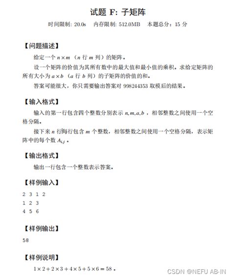 第十四届蓝桥杯大赛软件组省赛 Python大学a组 个人暴力题解蓝桥杯十四届国赛a组python答案 Csdn博客
