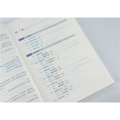 谁说菜鸟不会数据分析spss篇统计软件工程分析书籍零基础自学全套计算机电脑应用大全教程书表格制作学习资料学电脑入门到精通虎窝淘
