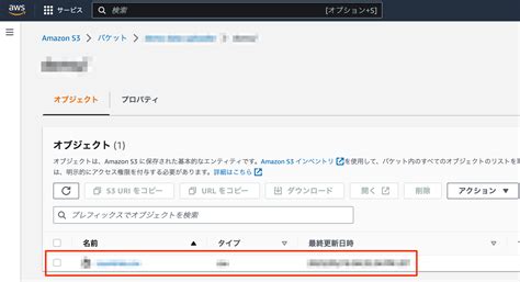 Csa Data Uploaderでエンドポイントを経由してamazon S3へアップロードする Developersio