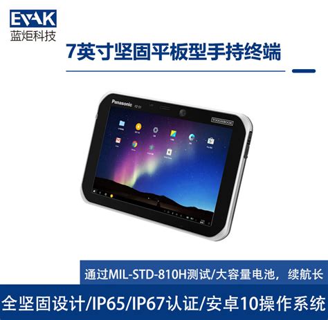 松下panasonic系列产品 加固笔记本加固计算机三防笔记本工业笔记本军工笔记本聚合路由器录播一体机应急指挥箱语音综合