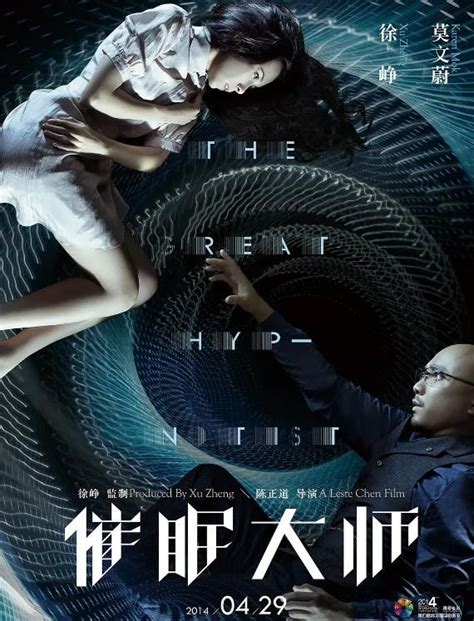 被低估的国产悬疑电影“催眠大师”，堪称低配版的“盗梦空间”！ 360娱乐，你开心就好