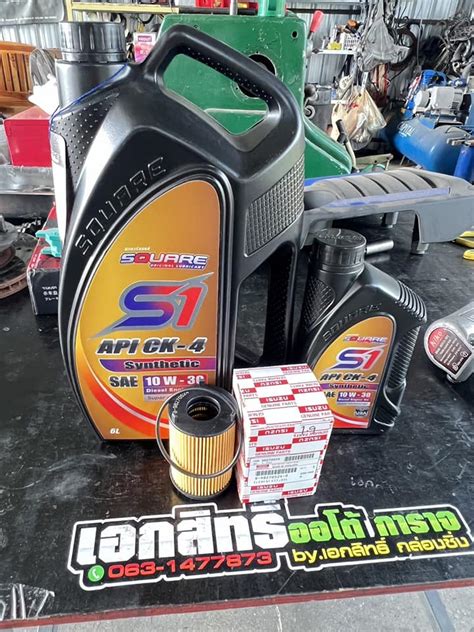ซื้อ ขาย อะไหร่ รถยนต์ มือ1 มือ2 ชุดเช็คระยะ น้ำมันเครื่อง กรอง