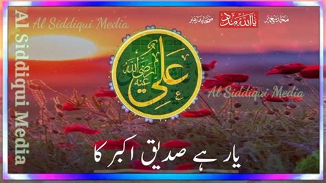 Hazrat Ali Razi Allah Tala Anhu Ki Shan Mein Whatsapp Status
