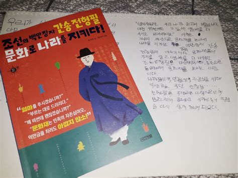 조선의 백만장자 간송 전형필 문화로 나라를 지키다