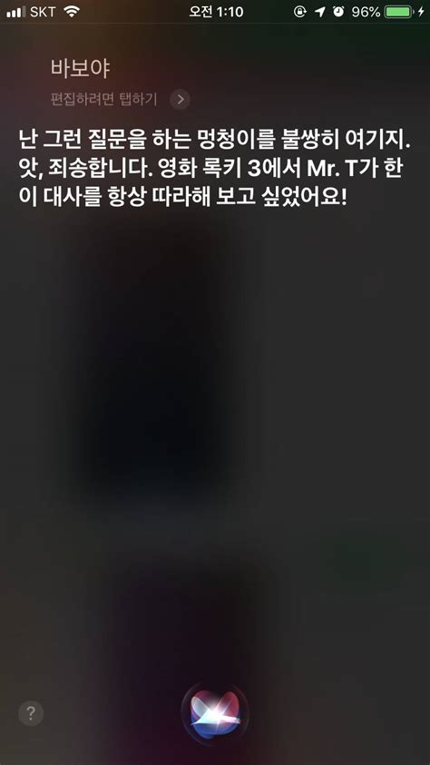 시리 진짜 너무하네 인스티즈 Instiz 일상 카테고리