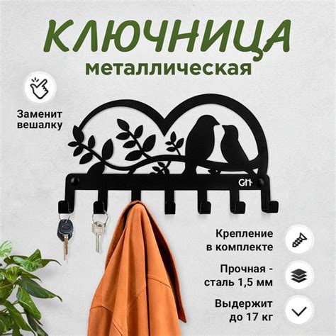 Ключница металлическая настенная в прихожую купить с доставкой по выгодным ценам в интернет